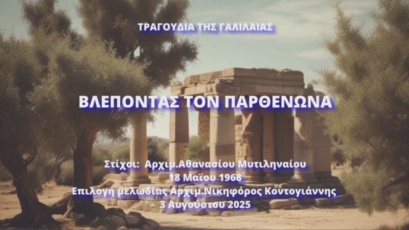 ΓΑΛΙΛΑΙΑ ΙΕΡΟΣ ΝΑΟΣ ΜΕΓΑΛΟΜΑΡΤΥΡΟΣ ΑΓΙΟΥ ΓΕΩΡΓΙΟΥ ΛΑΡΙΣΗΣ