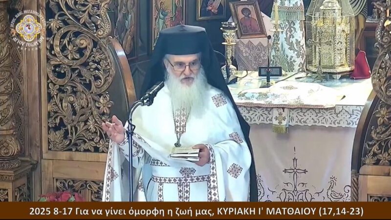 ΓΑΛΙΛΑΙΑ ΙΕΡΟΣ ΝΑΟΣ ΜΕΓΑΛΟΜΑΡΤΥΡΟΣ ΑΓΙΟΥ ΓΕΩΡΓΙΟΥ ΛΑΡΙΣΗΣ