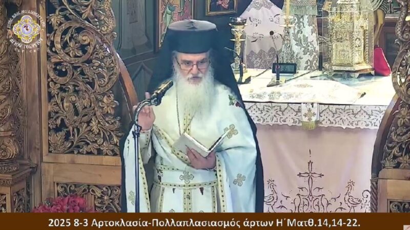 ΓΑΛΙΛΑΙΑ ΙΕΡΟΣ ΝΑΟΣ ΜΕΓΑΛΟΜΑΡΤΥΡΟΣ ΑΓΙΟΥ ΓΕΩΡΓΙΟΥ ΛΑΡΙΣΗΣ