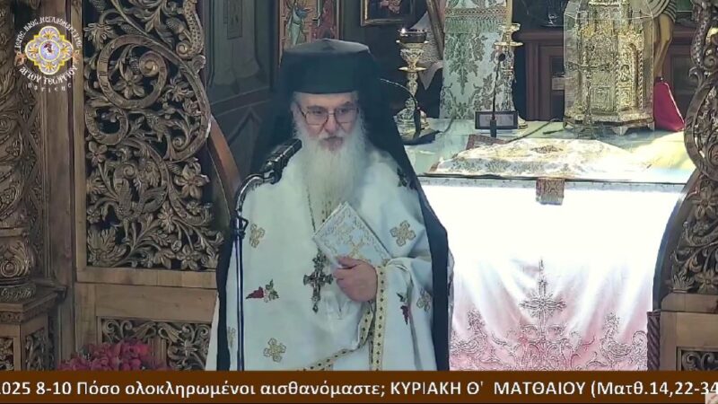 ΓΑΛΙΛΑΙΑ ΙΕΡΟΣ ΝΑΟΣ ΜΕΓΑΛΟΜΑΡΤΥΡΟΣ ΑΓΙΟΥ ΓΕΩΡΓΙΟΥ ΛΑΡΙΣΗΣ
