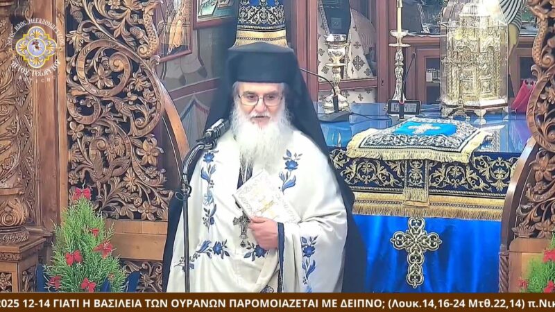 ΓΑΛΙΛΑΙΑ ΙΕΡΟΣ ΝΑΟΣ ΜΕΓΑΛΟΜΑΡΤΥΡΟΣ ΑΓΙΟΥ ΓΕΩΡΓΙΟΥ ΛΑΡΙΣΗΣ