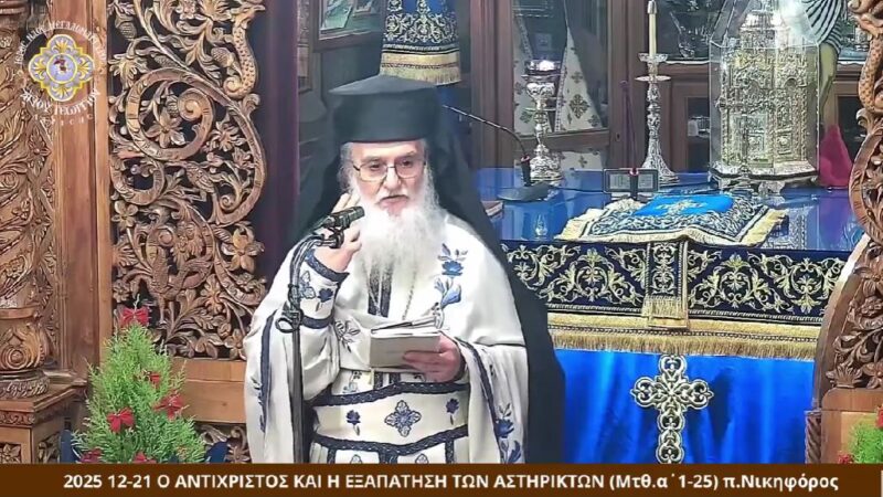 ΓΑΛΙΛΑΙΑ ΙΕΡΟΣ ΝΑΟΣ ΜΕΓΑΛΟΜΑΡΤΥΡΟΣ ΑΓΙΟΥ ΓΕΩΡΓΙΟΥ ΛΑΡΙΣΗΣ