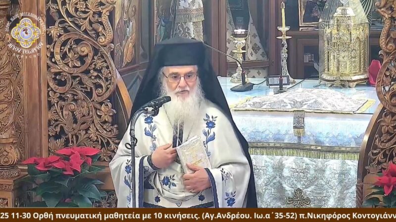 ΓΑΛΙΛΑΙΑ ΙΕΡΟΣ ΝΑΟΣ ΜΕΓΑΛΟΜΑΡΤΥΡΟΣ ΑΓΙΟΥ ΓΕΩΡΓΙΟΥ ΛΑΡΙΣΗΣ