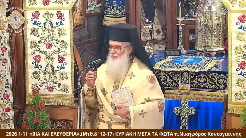 ΓΑΛΙΛΑΙΑ ΙΕΡΟΣ ΝΑΟΣ ΜΕΓΑΛΟΜΑΡΤΥΡΟΣ ΑΓΙΟΥ ΓΕΩΡΓΙΟΥ ΛΑΡΙΣΗΣ