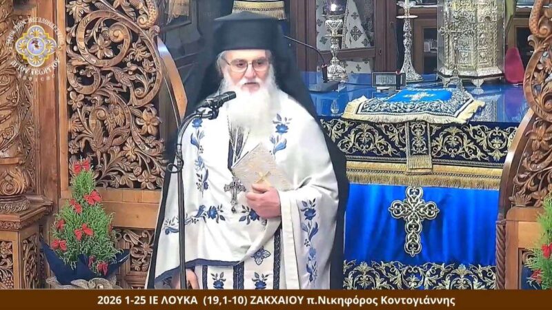 ΓΑΛΙΛΑΙΑ ΙΕΡΟΣ ΝΑΟΣ ΜΕΓΑΛΟΜΑΡΤΥΡΟΣ ΑΓΙΟΥ ΓΕΩΡΓΙΟΥ ΛΑΡΙΣΗΣ