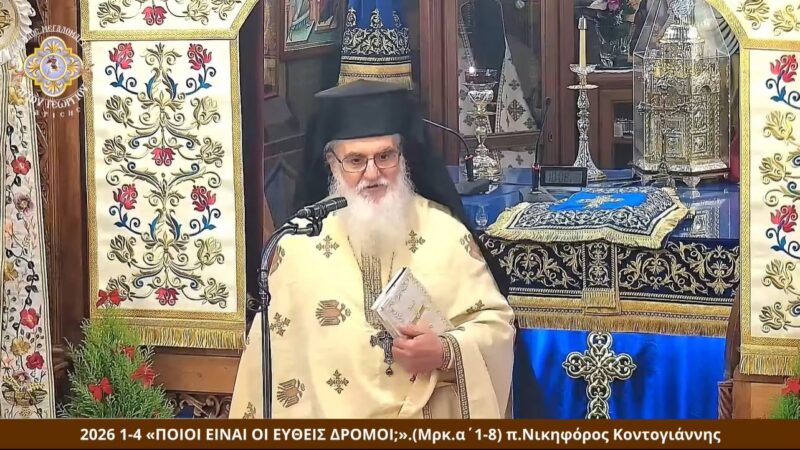 ΓΑΛΙΛΑΙΑ ΙΕΡΟΣ ΝΑΟΣ ΜΕΓΑΛΟΜΑΡΤΥΡΟΣ ΑΓΙΟΥ ΓΕΩΡΓΙΟΥ ΛΑΡΙΣΗΣ