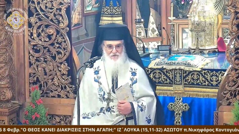 ΓΑΛΙΛΑΙΑ ΙΕΡΟΣ ΝΑΟΣ ΜΕΓΑΛΟΜΑΡΤΥΡΟΣ ΑΓΙΟΥ ΓΕΩΡΓΙΟΥ ΛΑΡΙΣΗΣ