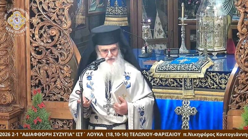 ΓΑΛΙΛΑΙΑ ΙΕΡΟΣ ΝΑΟΣ ΜΕΓΑΛΟΜΑΡΤΥΡΟΣ ΑΓΙΟΥ ΓΕΩΡΓΙΟΥ ΛΑΡΙΣΗΣ